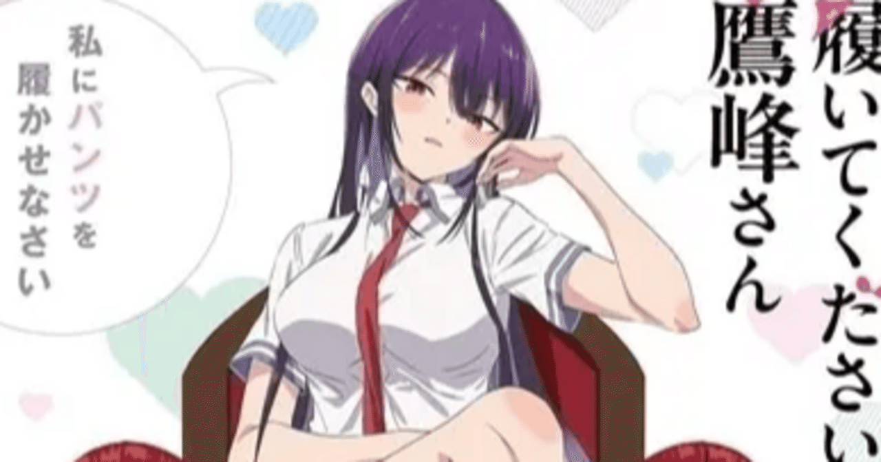 2025春アニメこれ見始めた！（まずは3本）｜Yasu Koma