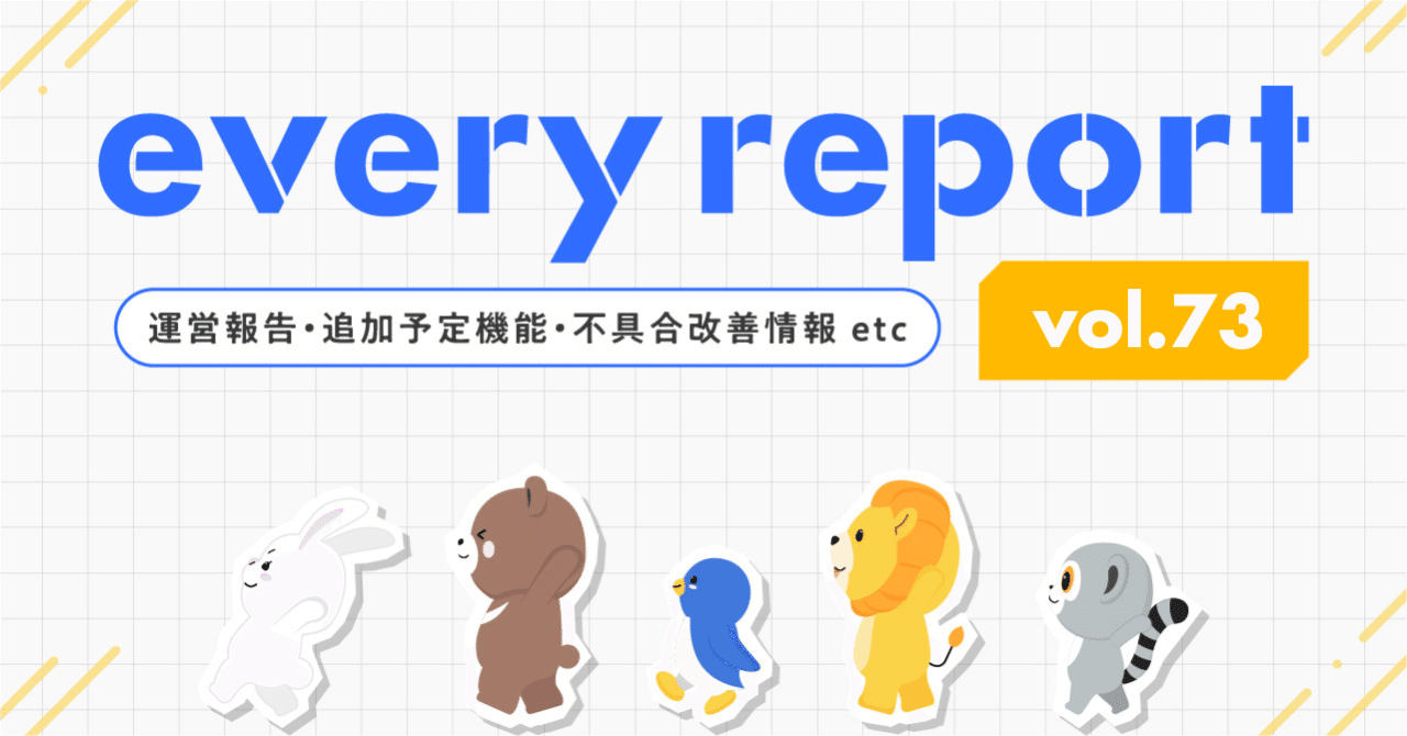 everyレポートvol.73〜👚春の撮影イベントが盛りだくさん🌸🩷｜everylive(エブリライブ)公式