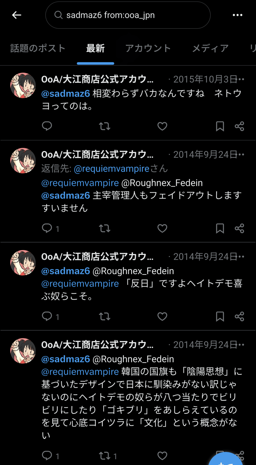 大川直樹さんも「しばき隊は坂本秀樹を批判していた！」と言い出してるけど、古株の批判は全く確認できない @naoki_crac｜田山たかし