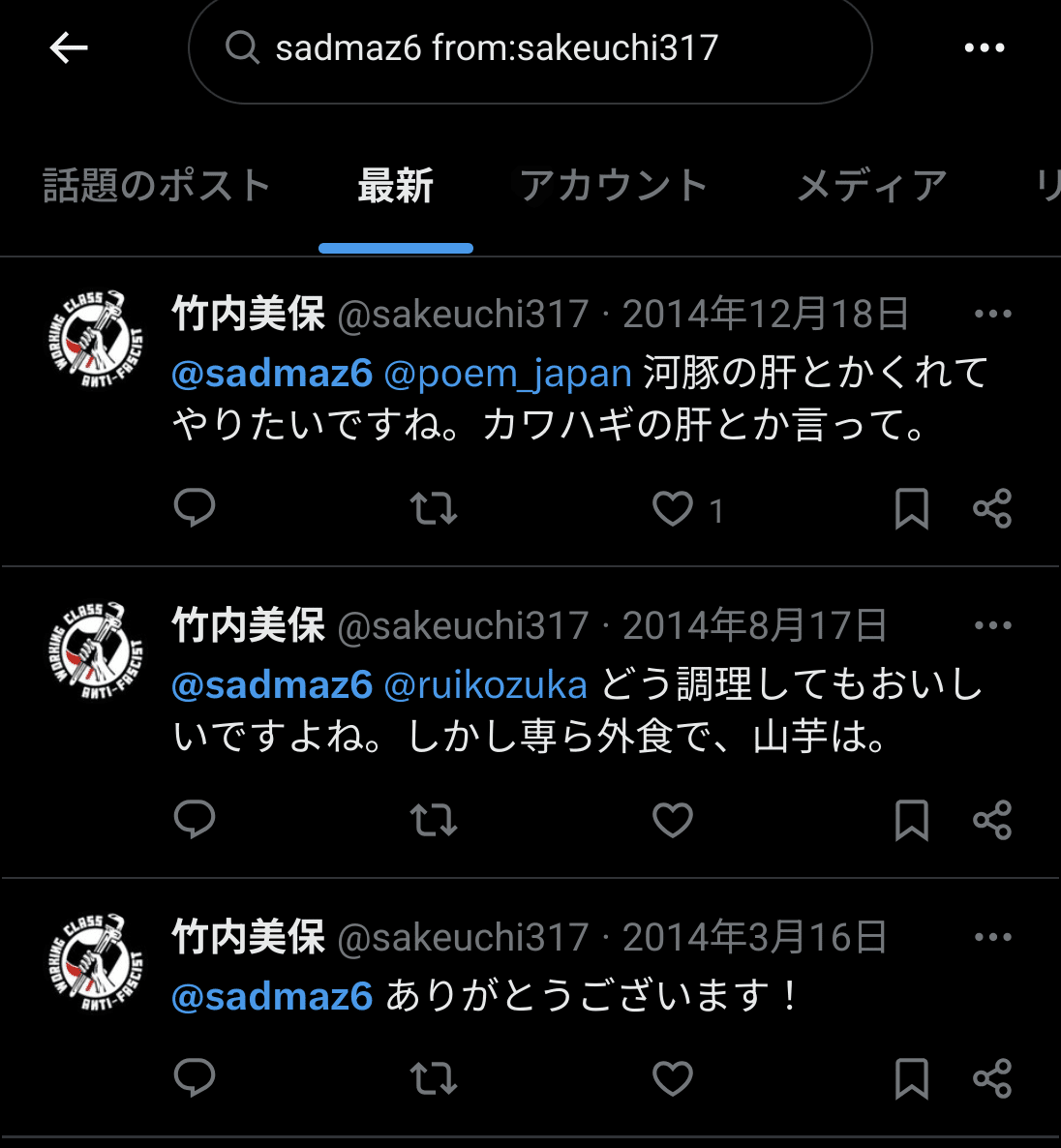 大川直樹さんも「しばき隊は坂本秀樹を批判していた！」と言い出してるけど、古株の批判は全く確認できない @naoki_crac｜田山たかし