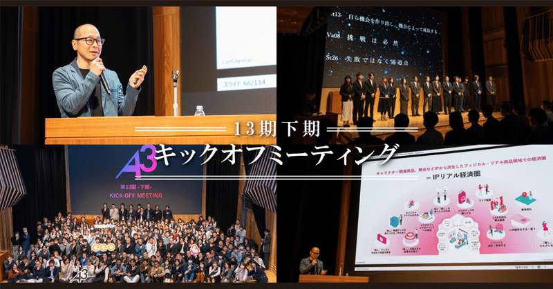 株式会社A3｜note