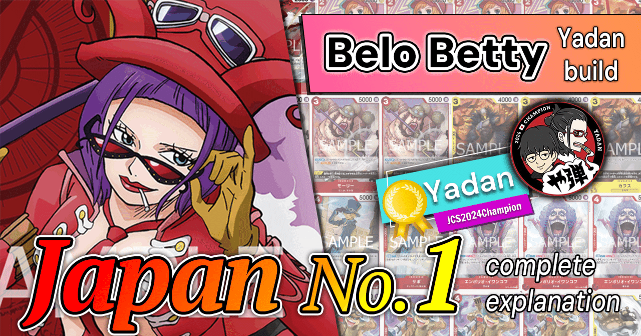 [11th Booster Set Meta] Yadan-style Red-Yellow Belo Betty Deck Guide ...