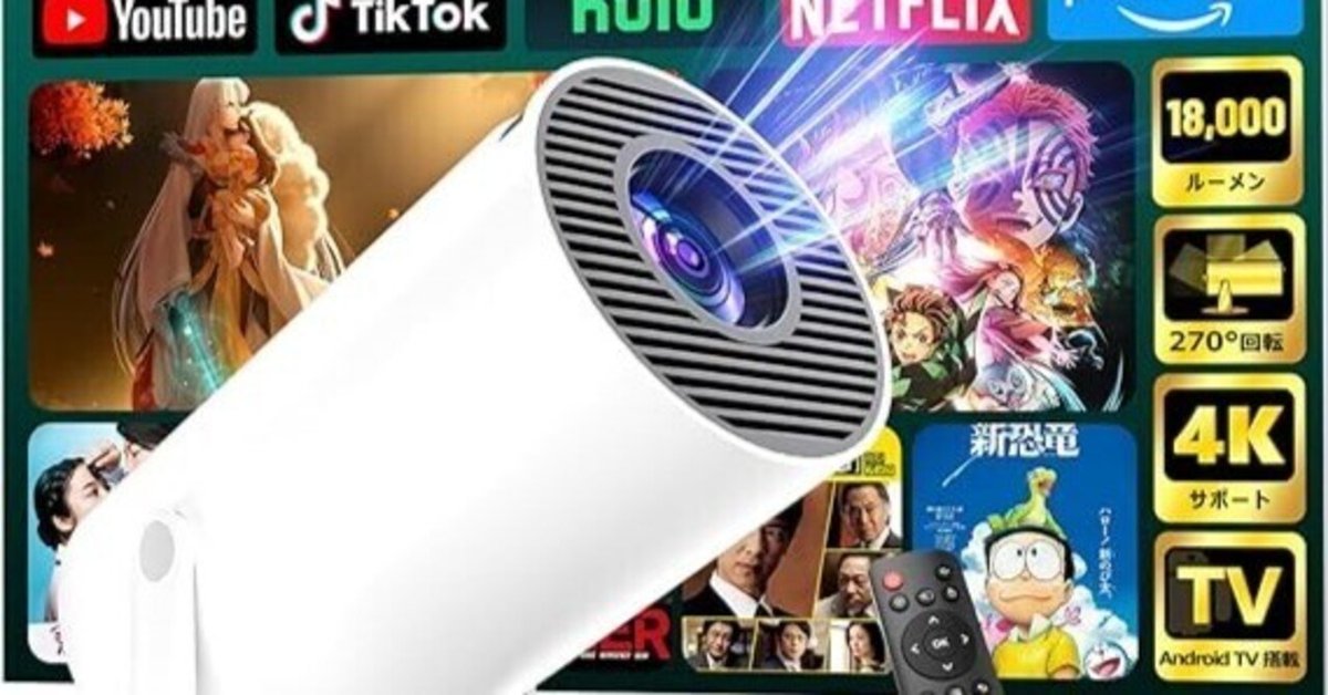 PliPla プロジェクター 2025年モデル徹底レビュー 寝室を映画館 PliPla プロジェクター 2025年モデル徹底レビュー 寝室を映画館