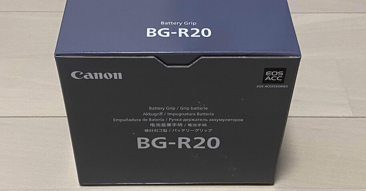 バッテリーグリップBG-R20 #2118｜RURI