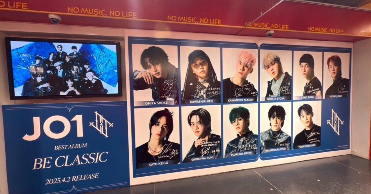 JO1 BEST ALBUM『BE CLASSIC』発売記念・TOWER RECORDS SHIBUYA/HMV＆BOOKS展開（記録）｜走るヲタク