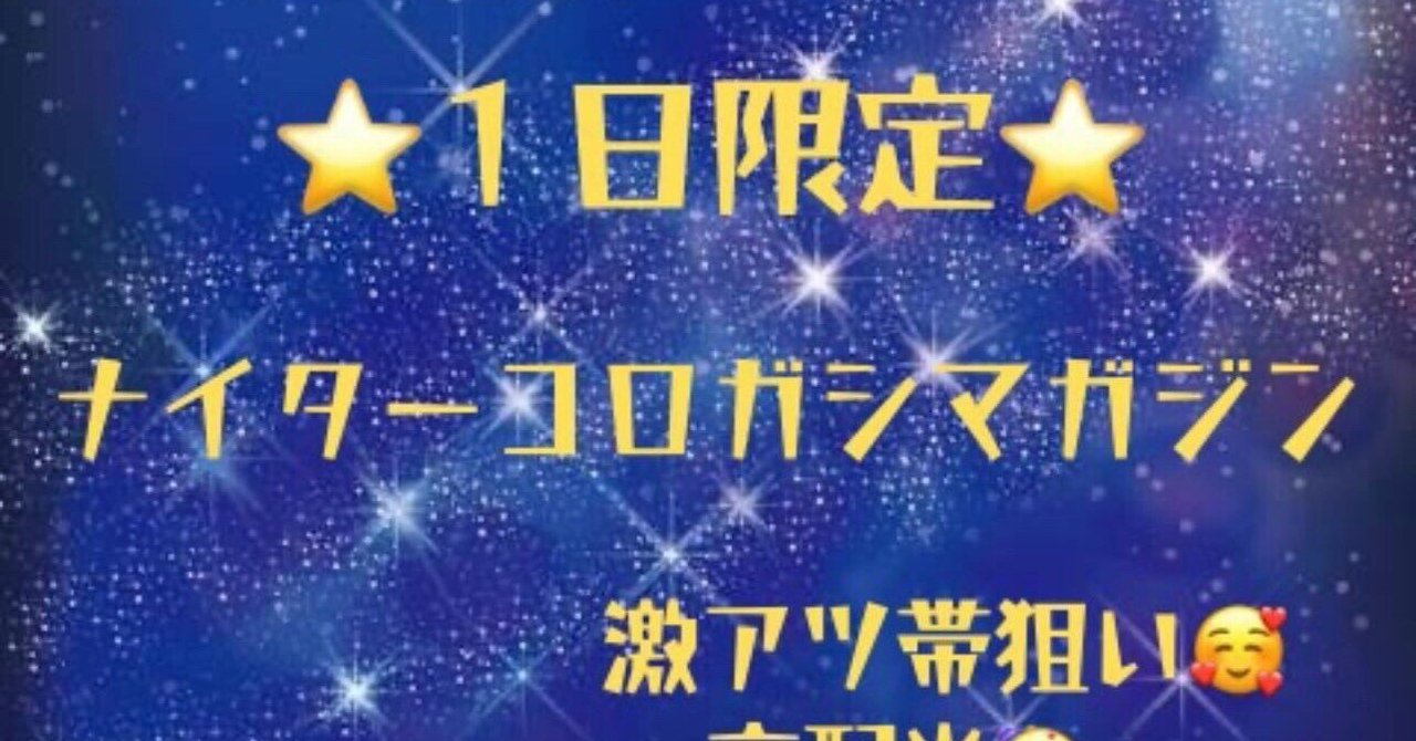 🌃1日限定🌃超厳選💣💥💥さきのナイターコロガシ予想🐰🌙1万円で帯狙います ｜🚤競艇コロガシ予想🫧さき