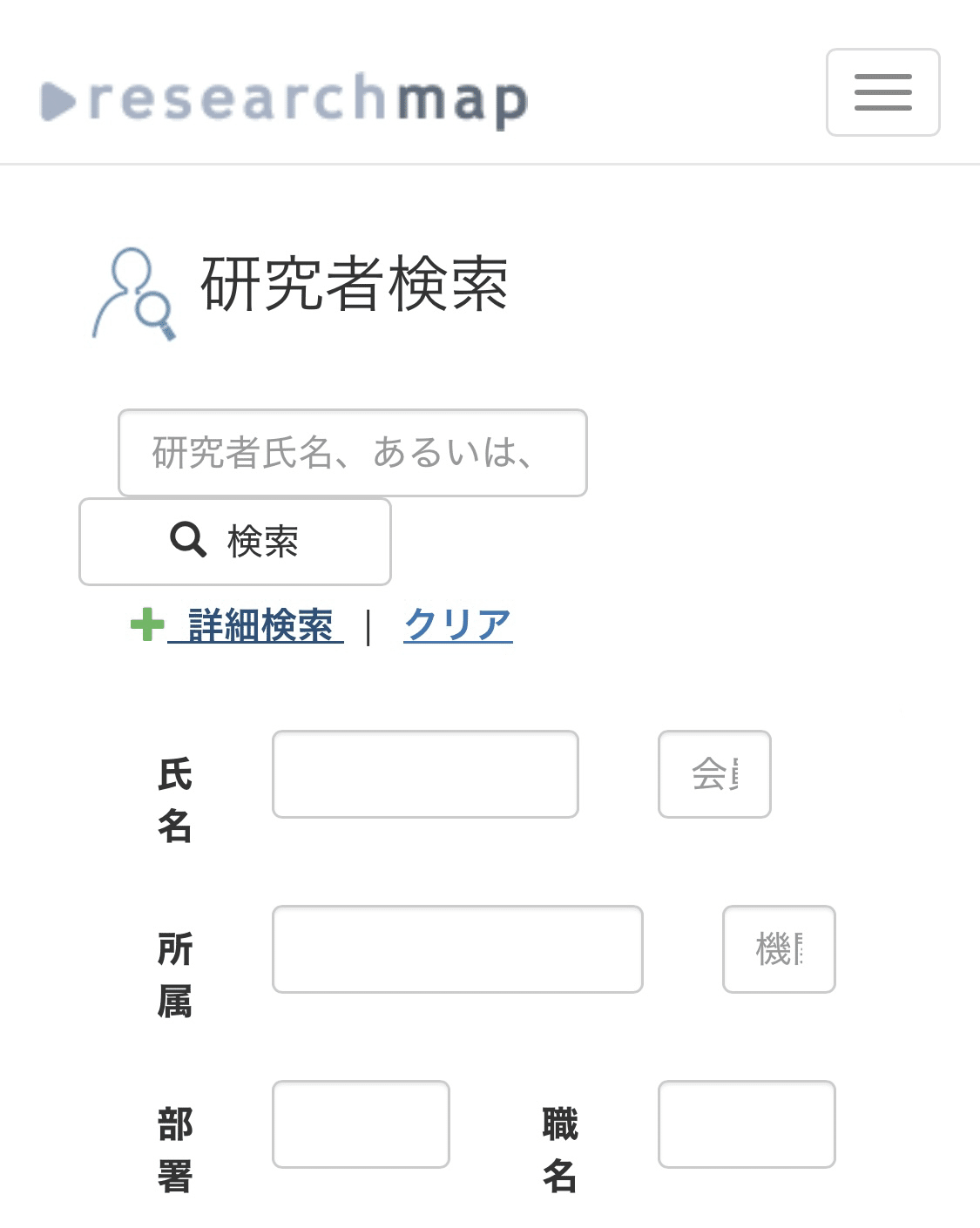 院生が今すぐresearchmapを作るべき理由｜FLER