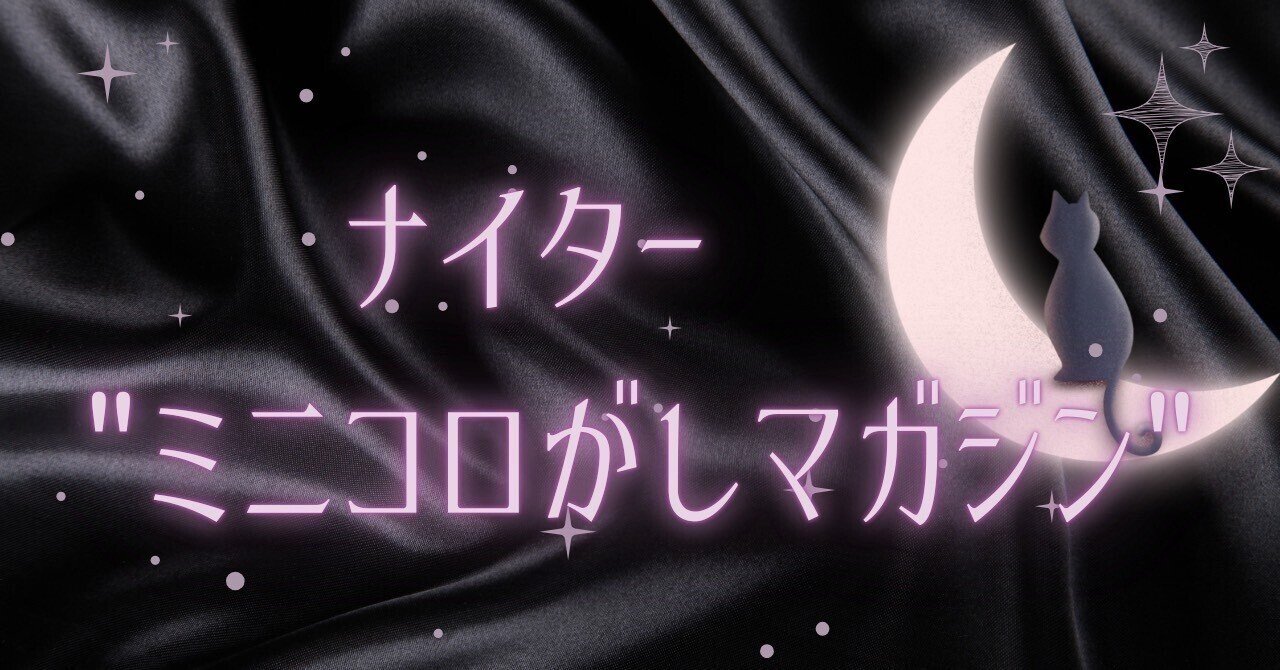厳選 ナイターコロがしマガジン🧸💓③｜💎みゆう💎コロがし競艇予想師🧸🫧