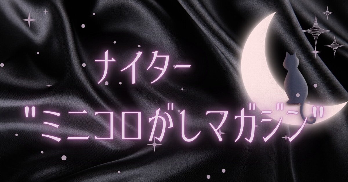 厳選 ナイターコロがしマガジン🧸💓③｜💎みゆう💎コロがし競艇予想師🧸🫧