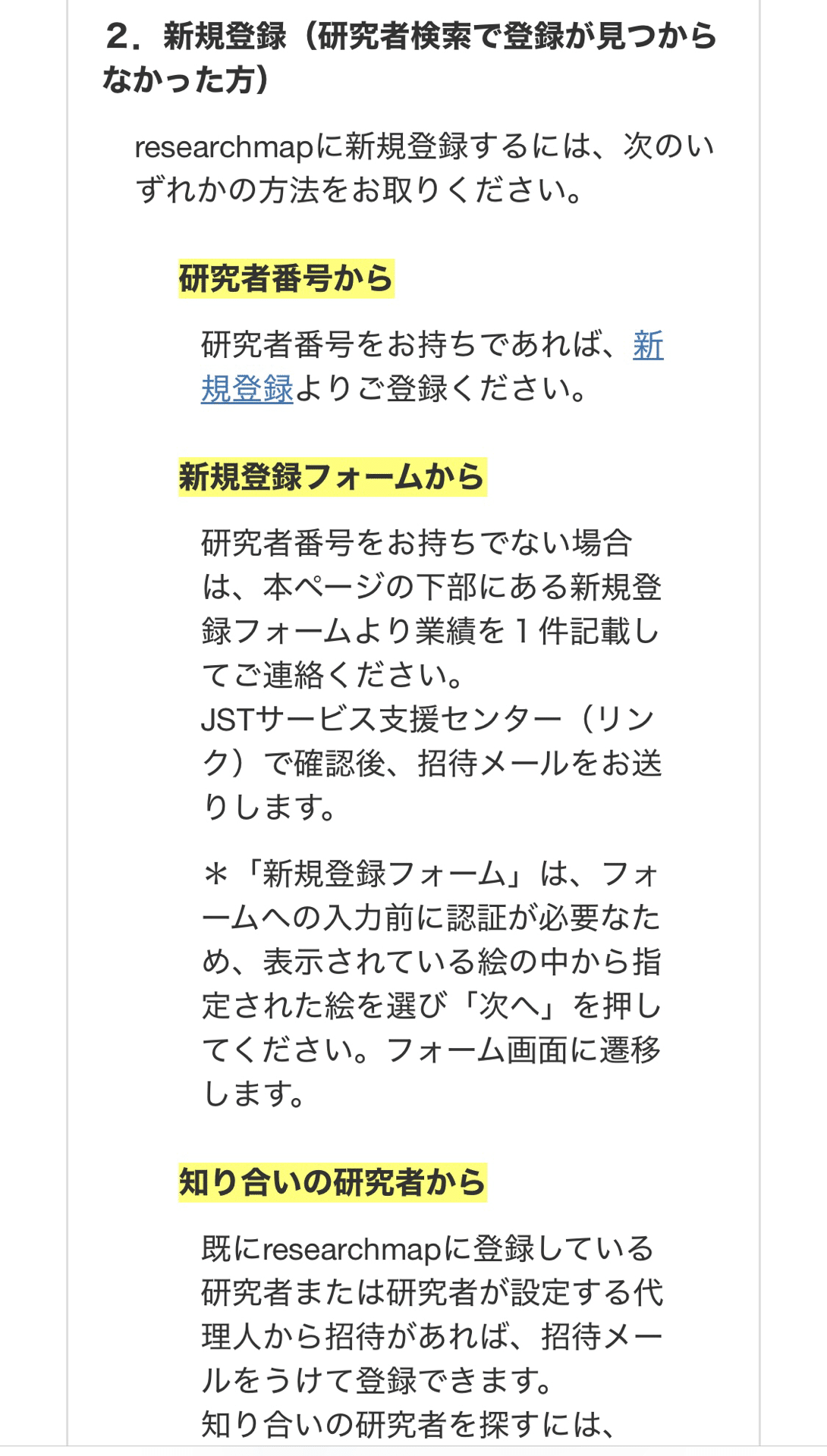 院生が今すぐresearchmapを作るべき理由｜FLER