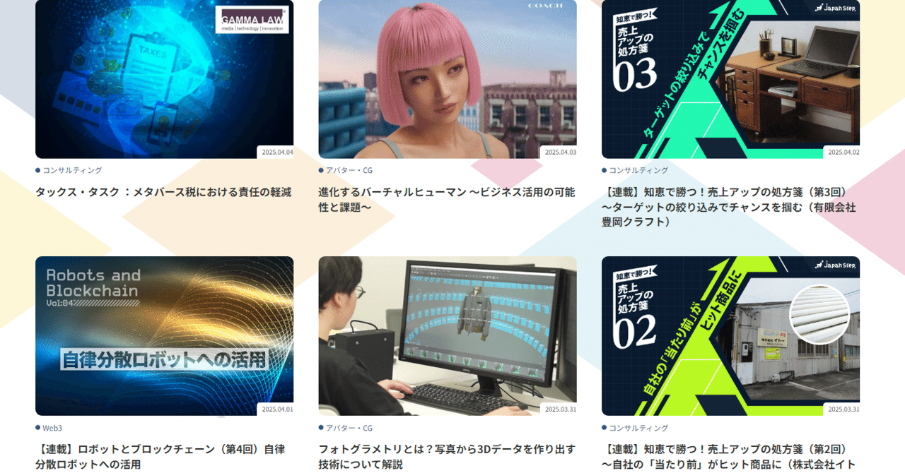 【JapanStep今週の記事まとめ】25/3/31～4/6の記事をご紹介します｜JapanStep（ジャパンステップ）の公式note