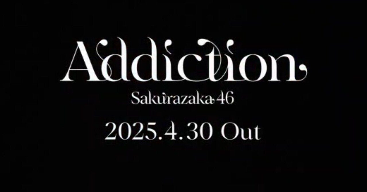 Buddies翻弄される〜櫻坂46_Addiction〜｜瀧澤貴