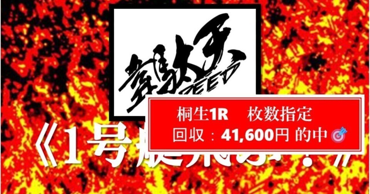 【🕦14時45分以降（30分程度）🕦締め切り】《1号艇飛ぶ》【期待値699】｜競艇予想《覇者 韋駄天》 Second Stage【真期待値