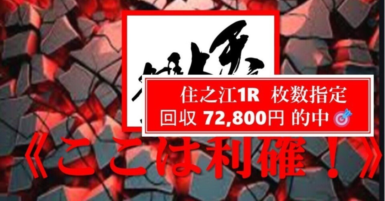 【🕦14時51分以降（30分程度）🕦締め切り】《本命予想》【期待値70 80】｜競艇予想《覇者 韋駄天》 Second Stage【真期待