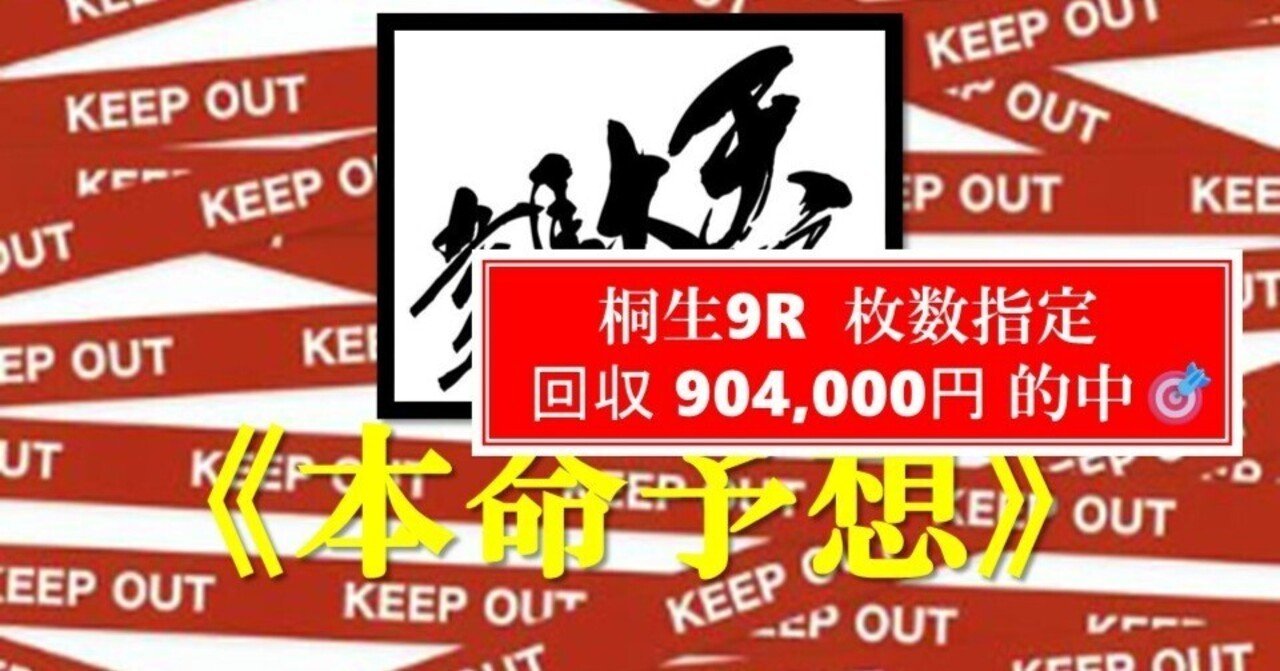 【🕦18時24分以降（30分程度）🕦締め切り】《本命予想》【期待値699】｜競艇予想《覇者 韋駄天》 Second Stage【真期待値