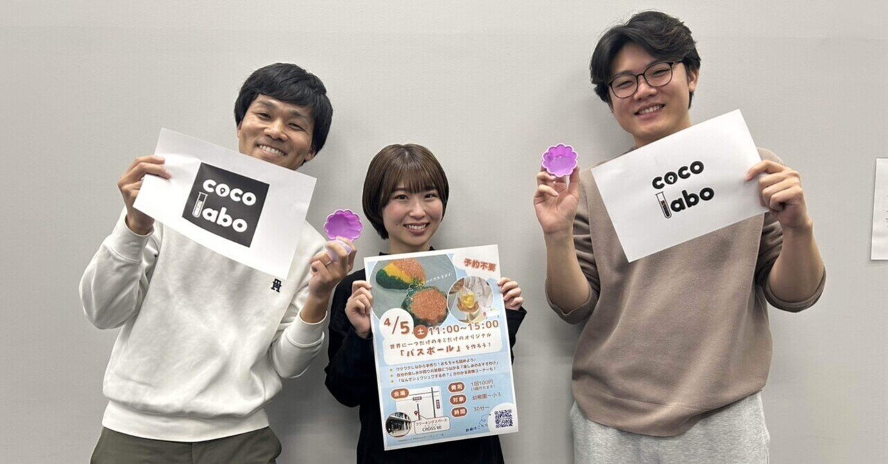 甲府経済新聞に掲載いただきました ｜cocolabo