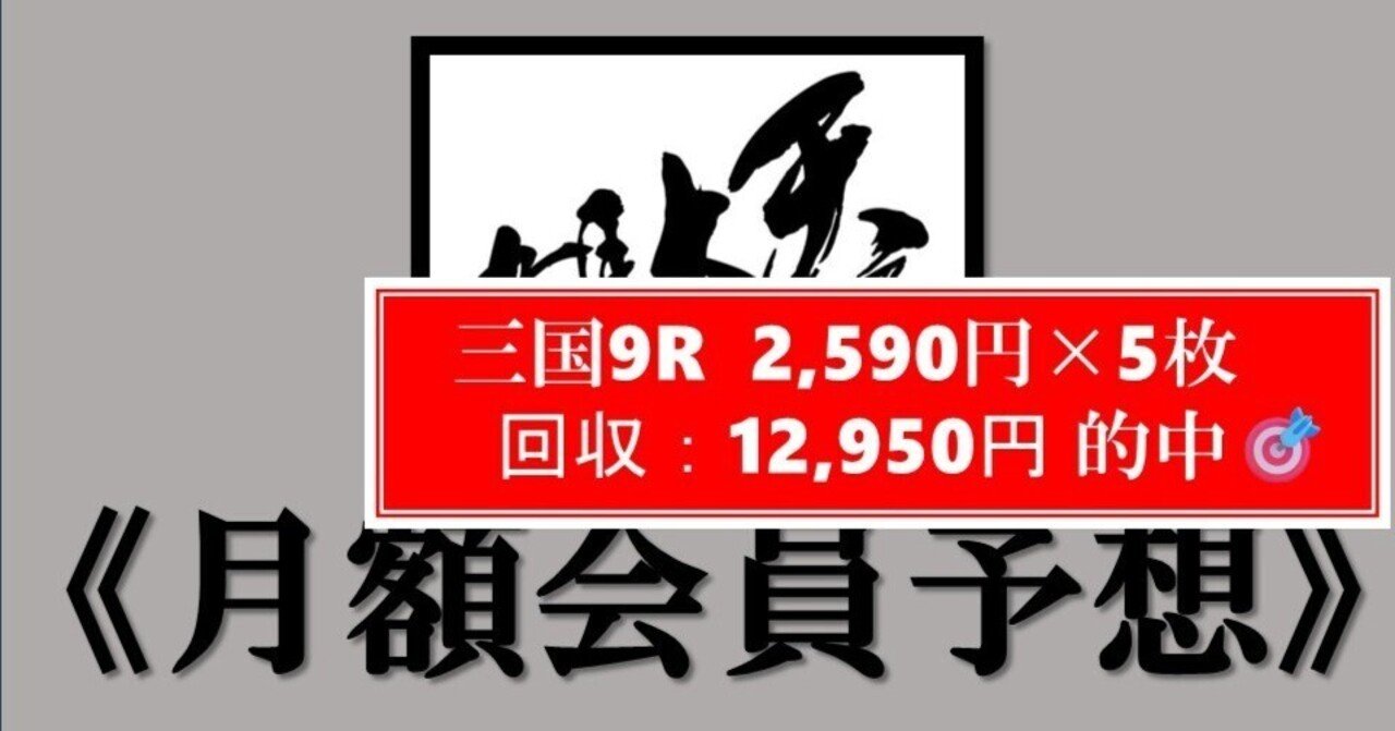 🚤20250404🚤xのdmにて月額会員様先出配布済🚤|競艇予想《覇者 韋駄天》 Second Stage【真期待値ボートレース攻略】