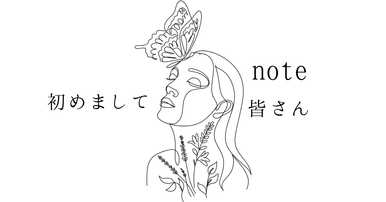 初めてのnote｜Nanase