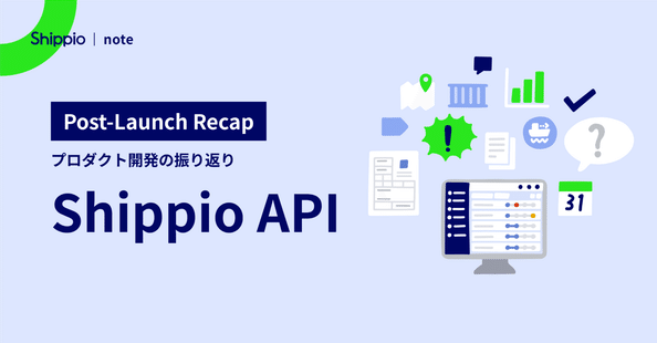 株式会社Shippio｜note