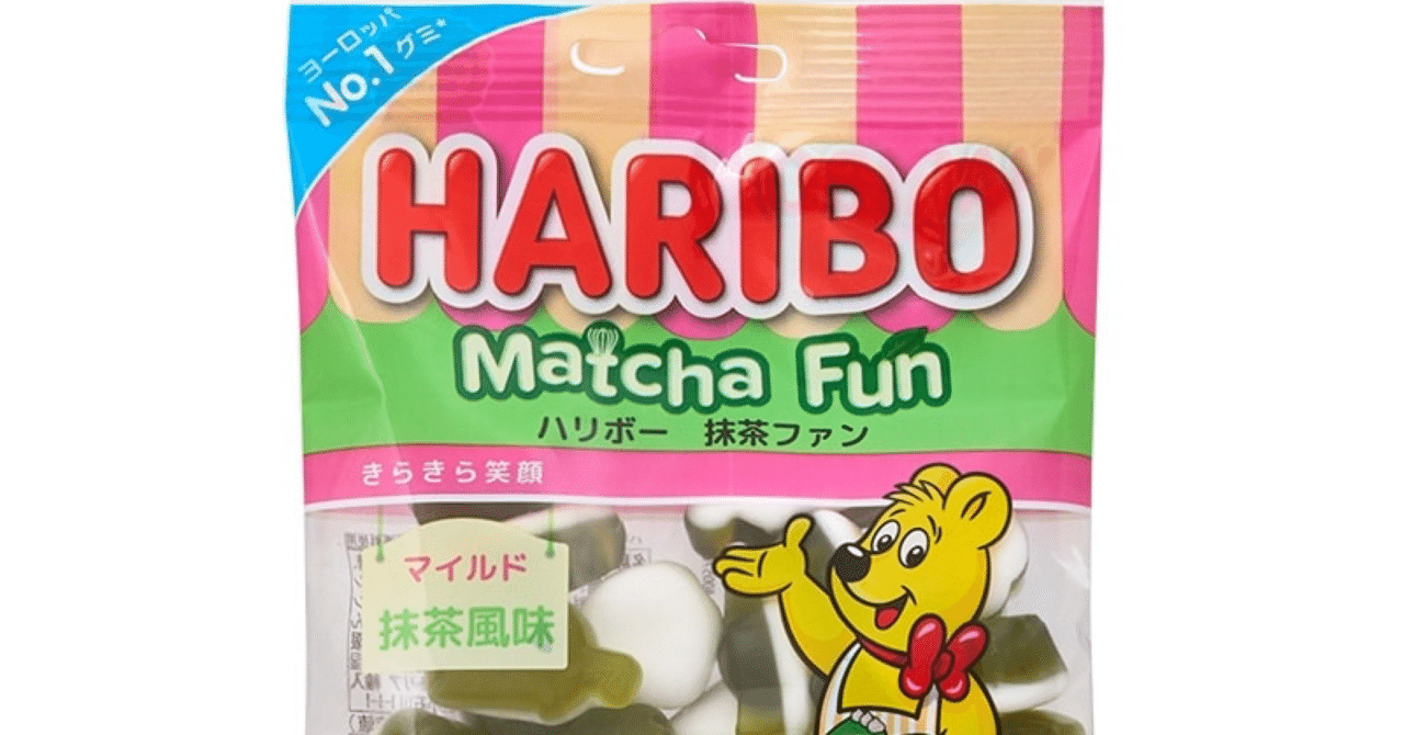 抹茶グミ！？HARIBO Matcha Fun！！｜てんてん@日常の覗き見