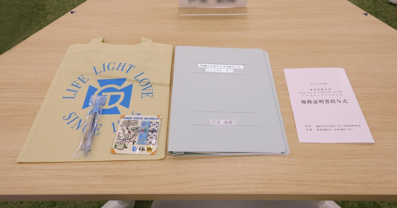 コミュニティ・ソーシャルワーカー（CSW）の学びが教えてくれた“つながる福祉”の大切さ｜松木知徳／社会福祉法人仙萩の杜 理事長