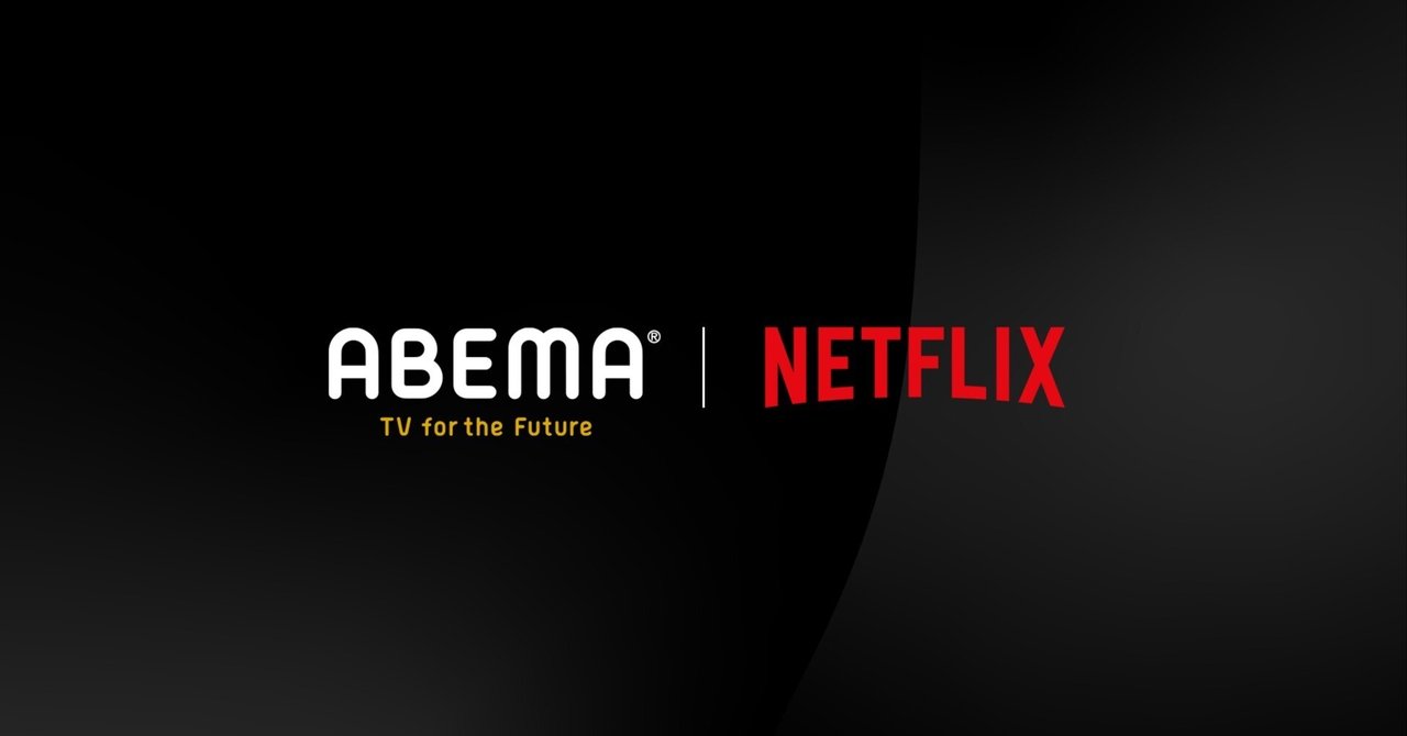 ABEMA vs Netflix｜恋リア観るならどっち？徹底比較【2025年版】｜movie_hack（ムービーハック）