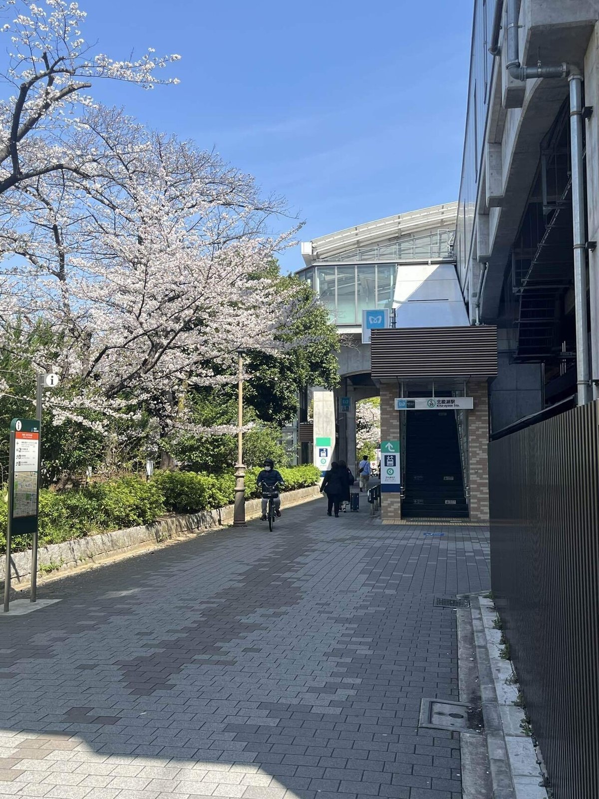 2025年4月の北綾瀬 写真集｜北綾瀬・きたあやせ・kitaayase