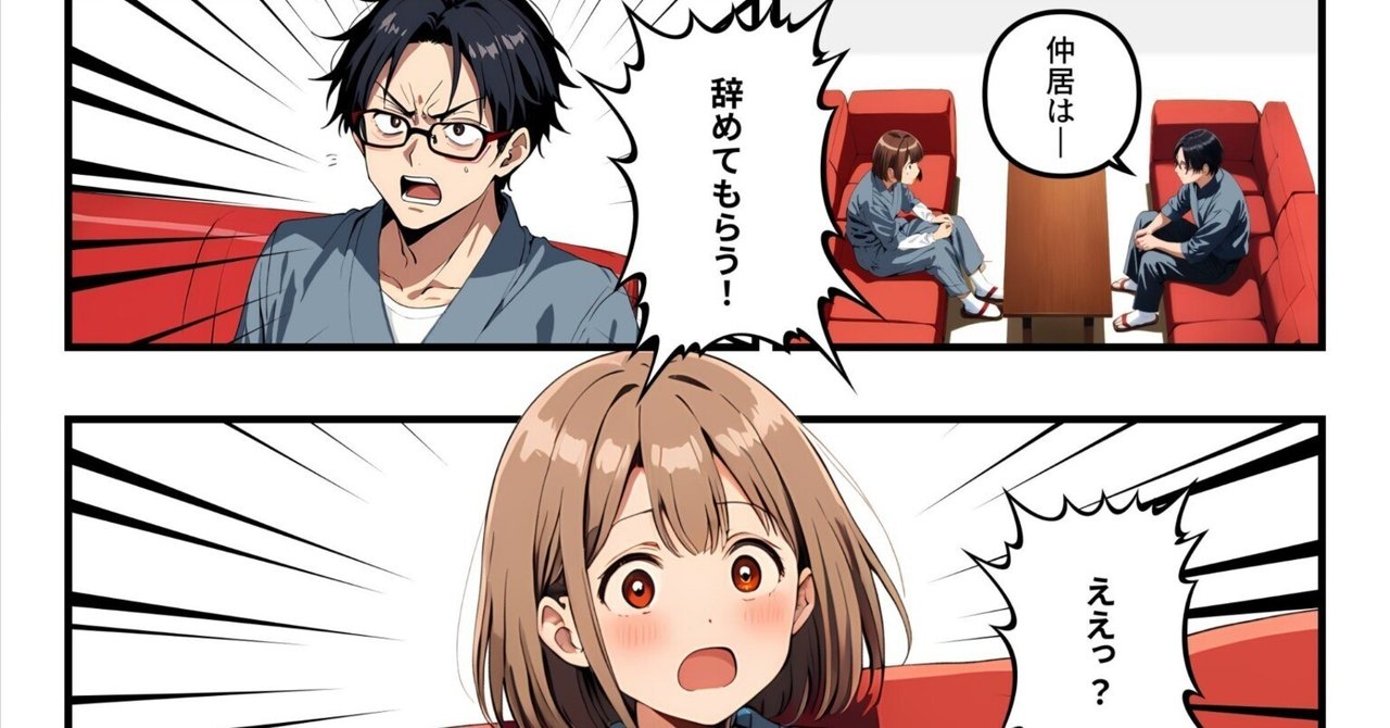 【第11話】マンガ「住み込みバイト、始めます！」｜Shinya@AIマンガ家／『住み込みバイト、始めます！』連載中