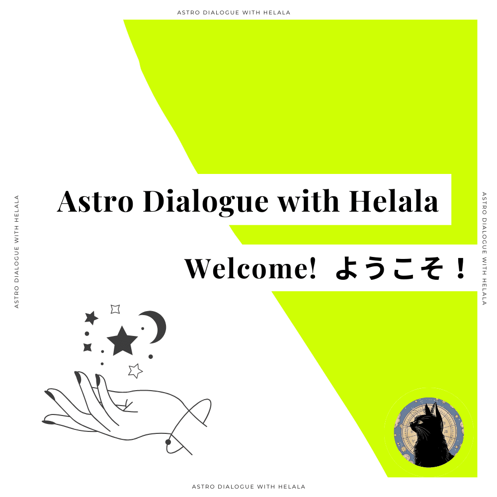 Welcome to Membership! メンバーシップへようこそ！｜Helala | 自分をあきらめない占星術 x 心理学 x シンボリズム