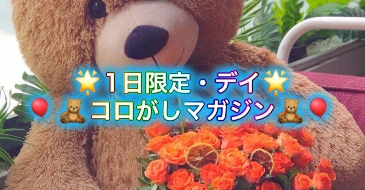 🌟1日限定・デイ🌟コロがしマガジン🎲🚩3レース目🚤30分前です🧸｜🎈🧸らんらん🧸🎈勝利に導く予想師🗽