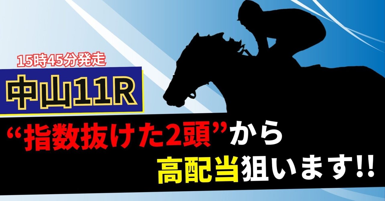 4/5(土)【中山11R】ダービー卿CT 勝負度★★★★★｜追い切り・血統予想ログ