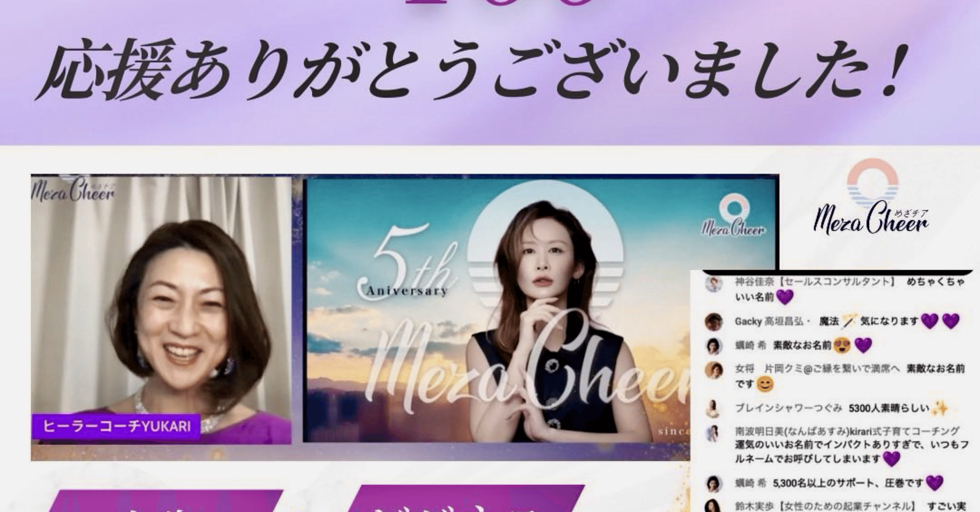 ヒーラーコーチYukari🌈｜note