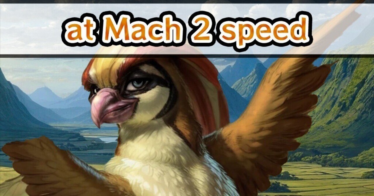 ピジョット/Pidgeot #0018/at Mach 2 speed｜ポケモン図鑑で英語勉強