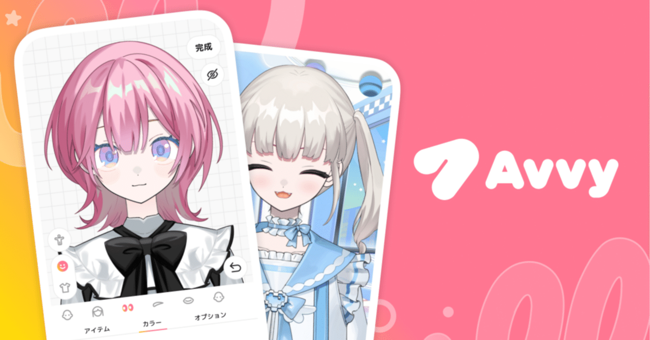 「Avvy」に込めた想い｜しょーり@Avvy