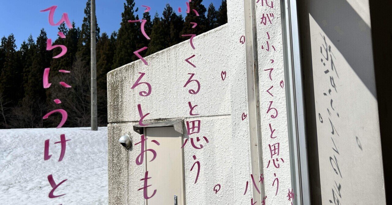 新入生と、歩いてつくる詩。｜Kohei Kamiyama