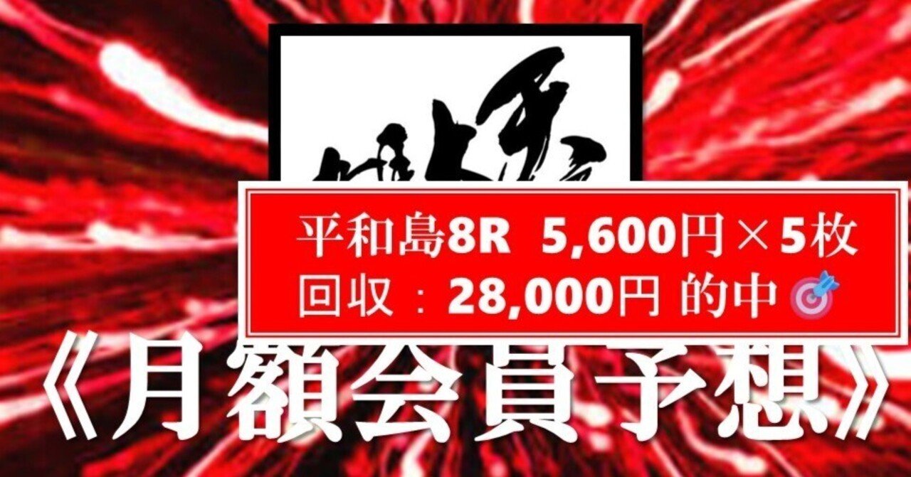 🚤20250405のdmにて月額会員様先出配布済🚤|競艇予想《覇者 韋駄天》 Second Stage【真期待値ボートレース攻略】