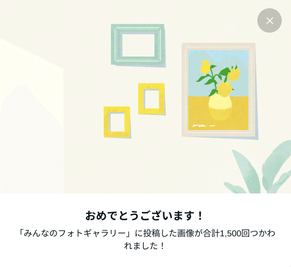 合計1500回ご利用頂きました。ありがとうございます!｜Trgr / カラストラガラ | システム思考x倫理 | 春のフォロバ99%