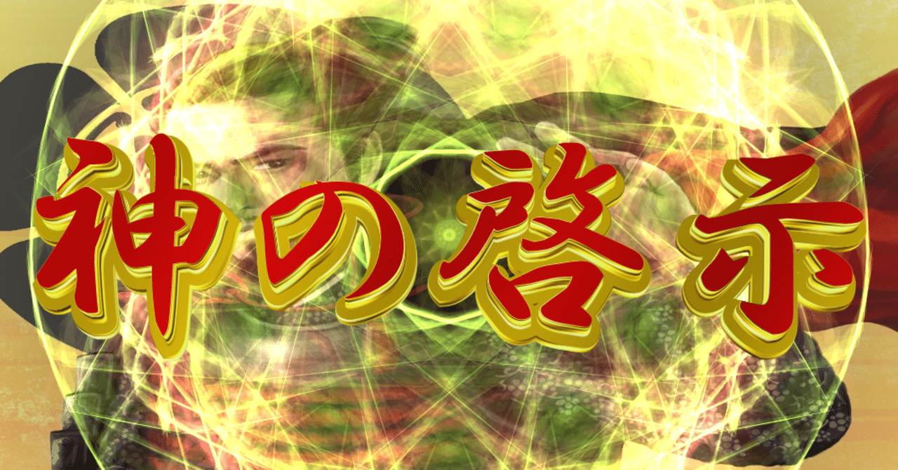 蒲郡10R 19:32｜織田 -競艇予想-