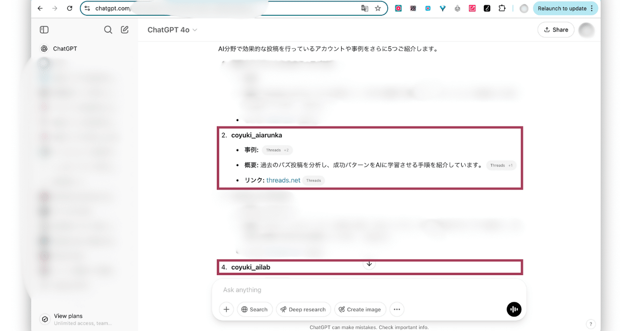 ChatGPTに『AI発信』について聞きつつ、 有益なユーザーを記事含めてピックアップしてって頼んだら… AIが考える「有益順」で上位10名を聞いた時点で、 Coyuki（私）のThreads ...