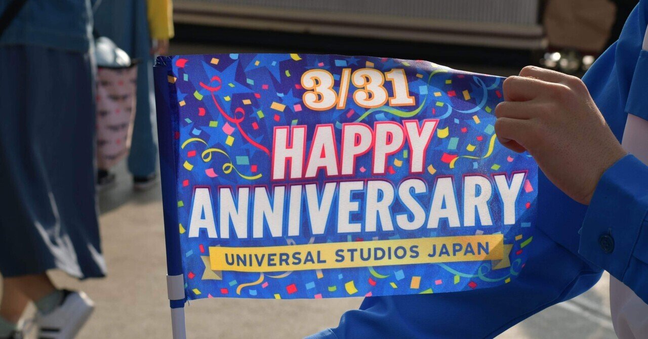 2025/03/31 USJアニバーサリー｜NAOKI🌏USJファン💎