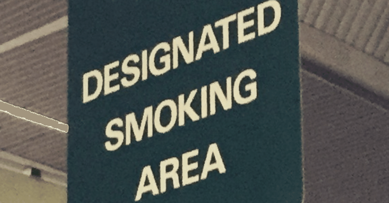 禁煙のための準備｜Kohei Ikeda