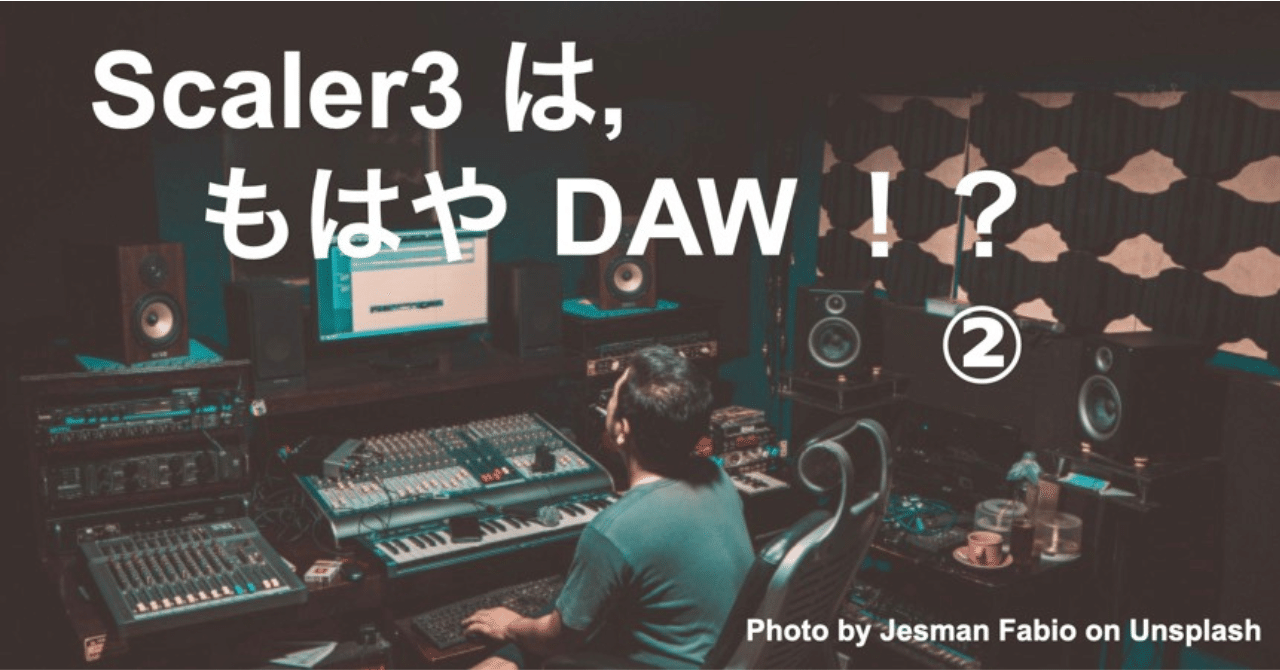 とても使いやすくなってるScaler3｜Doc_P3@note毎週何かしらの記事を投稿します