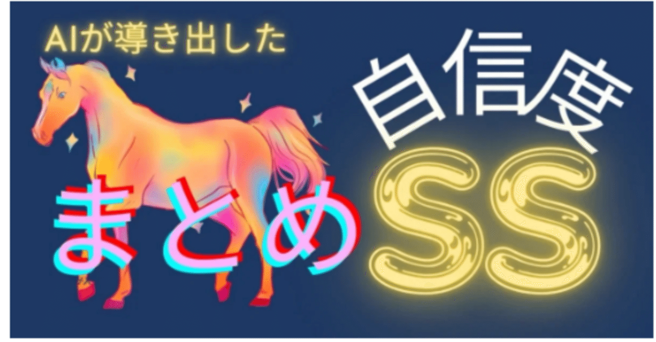 自信度S🔥！競馬AI予想4月6日📅中央競馬🐎🎯AIが導き出した自信ありレース🎯 ｜🥜ナッツ@AI競馬予想（地方競馬・中央競馬）フォロバ100 フォロバ