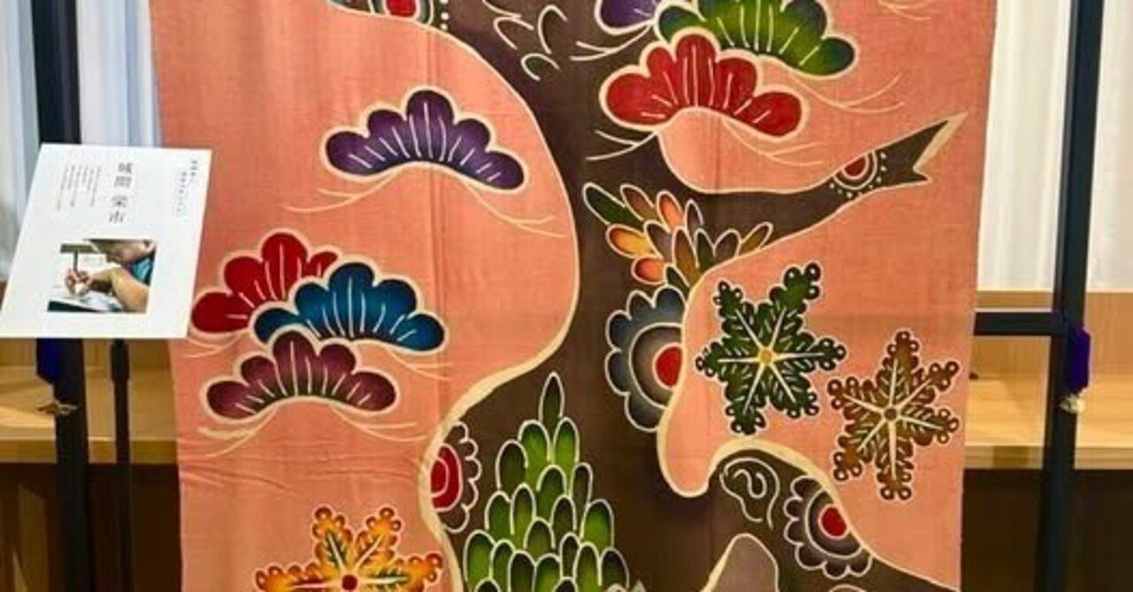 Gathering Bullets, Dyeing Prayers: The Story Woven into Ryukyuan ...