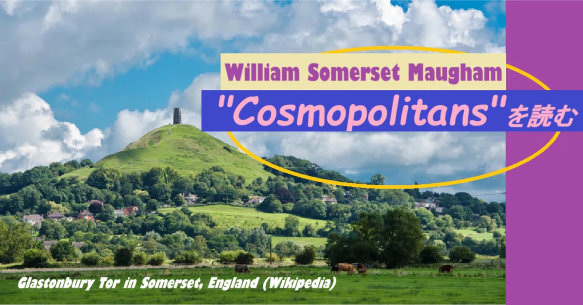 131回目 "Cosmopolitans" by W. S. Maugham から4つの短編を読みます。男女間に生まれる感情の表現があまりにも ...
