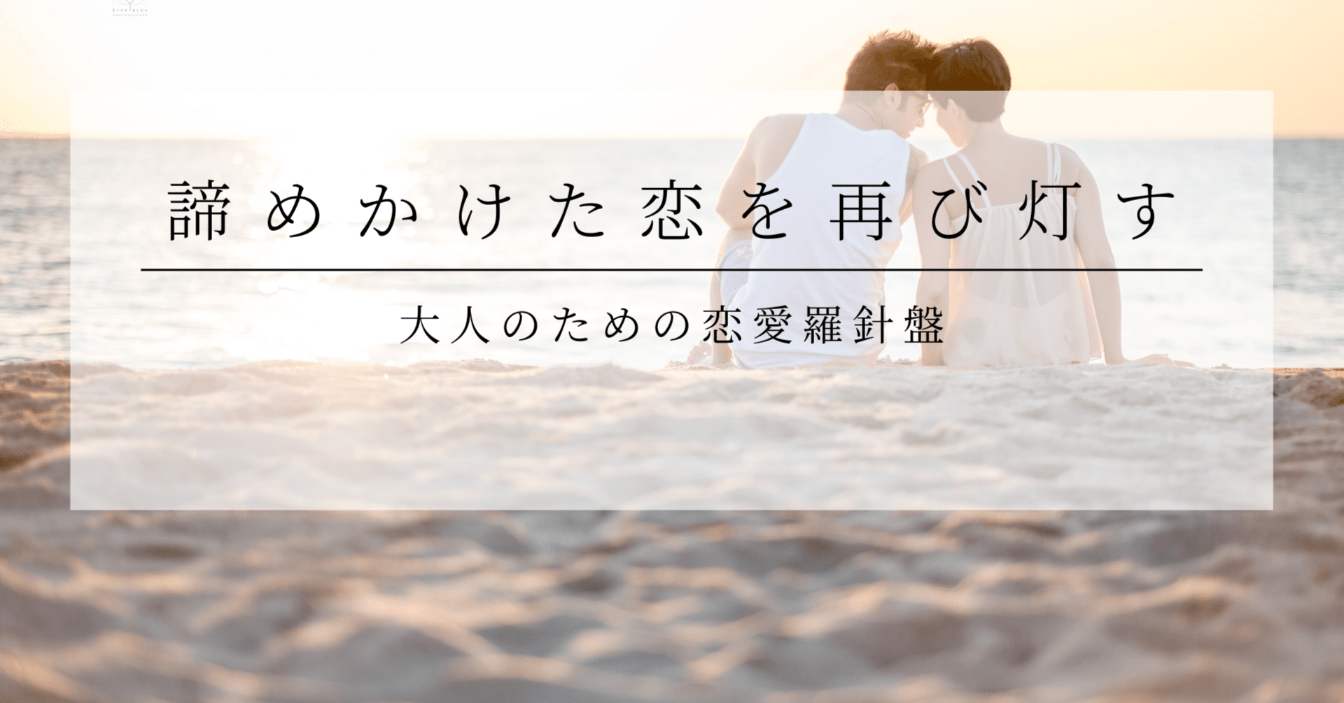 大人の恋愛コーチ 伽耶 KAYA｜note