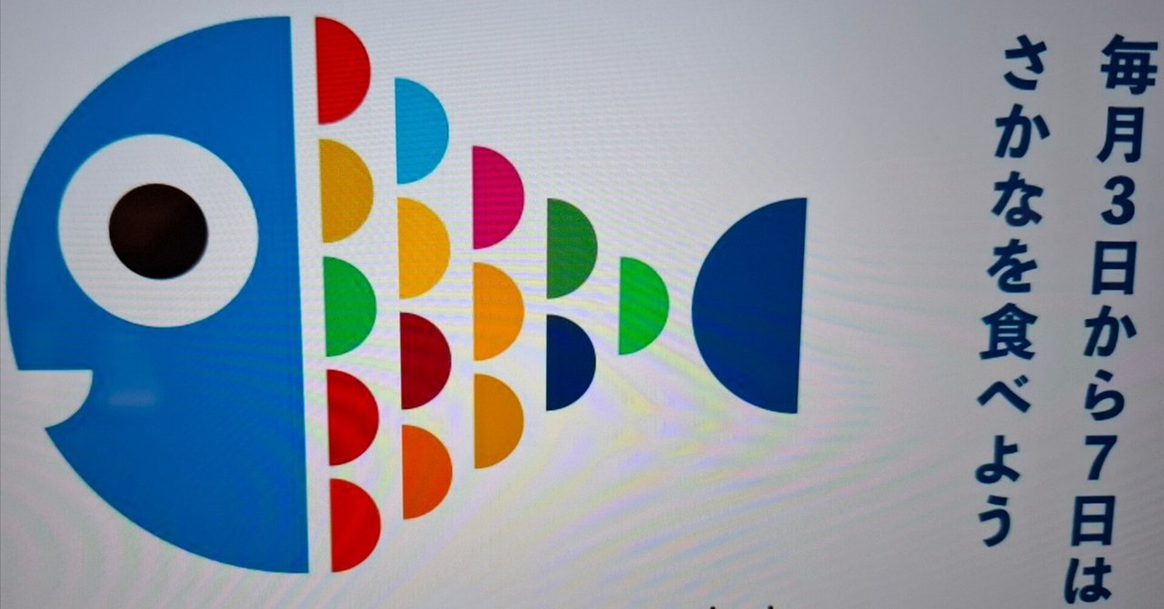 春をつげる⑭ 毎月お魚の日｜UNWIND&KOMOREBI