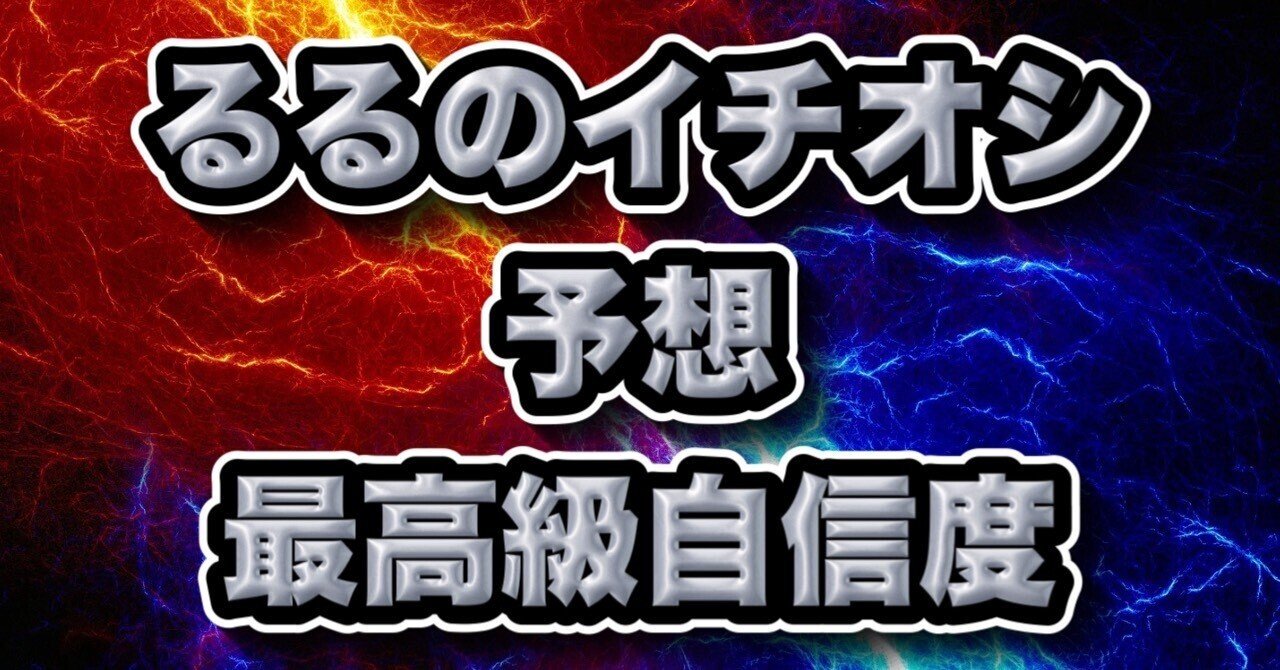 下関10r 1940 【㊗️狙い目抜群㊗️】|るる主【神競艇予想】🚤