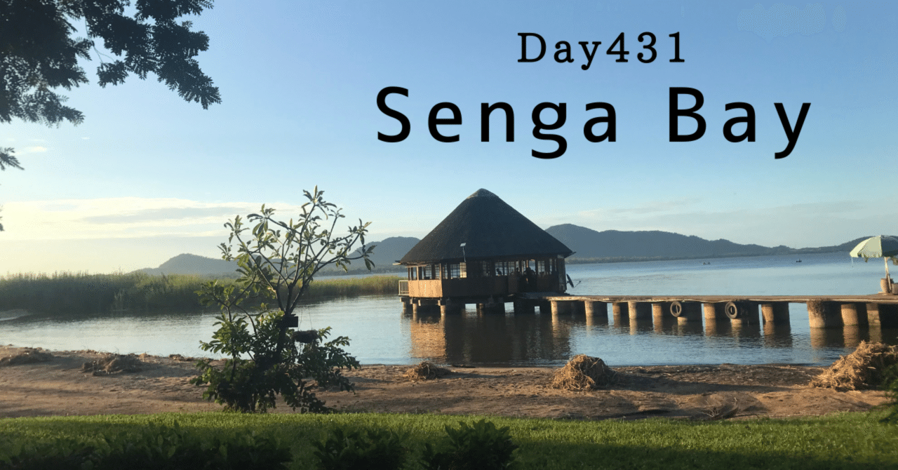 【Day431】Senga Bay｜K🇲🇼JOCV2023-3