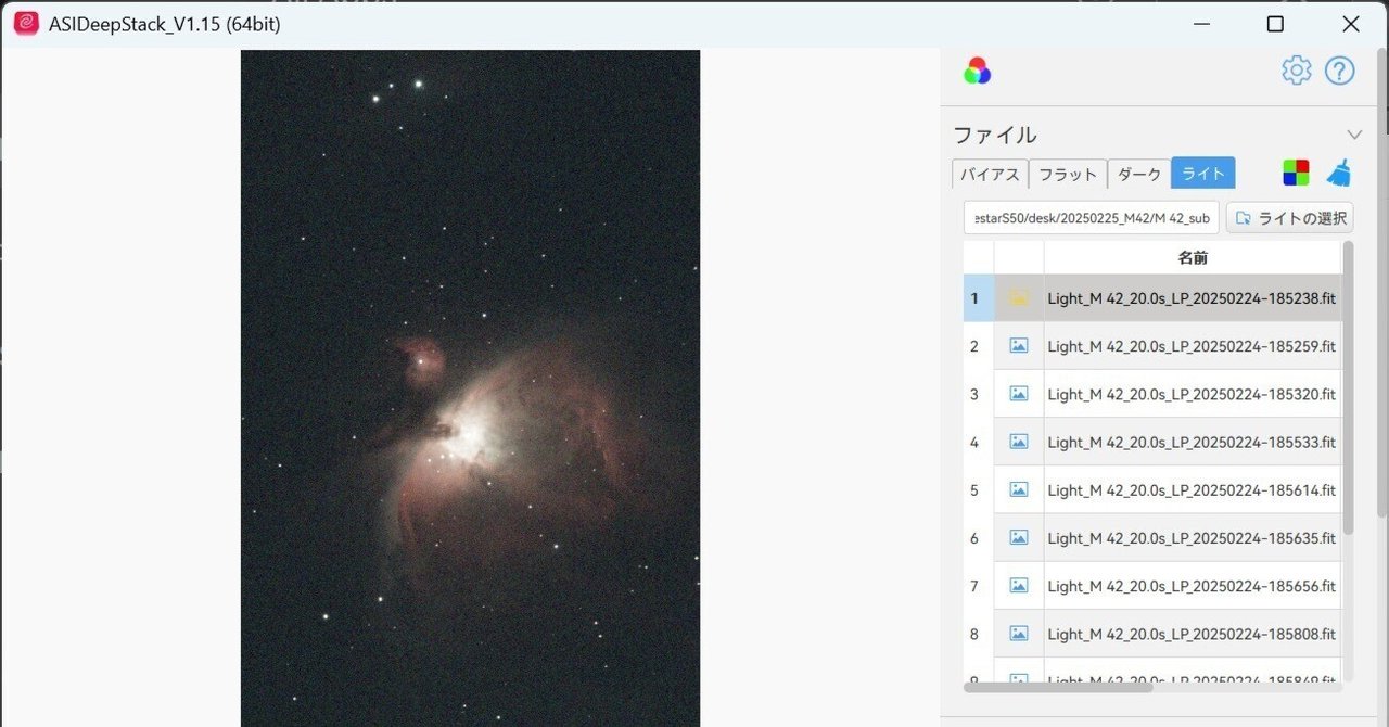 ASIStudioでfits画像表示＆選別＆スタック（その2）ASIDeepStack｜ゴンカネ